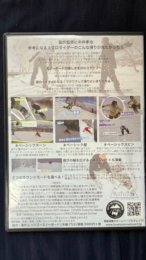 LET'S GO BOARD! 1〜6セット スノーボード DVD