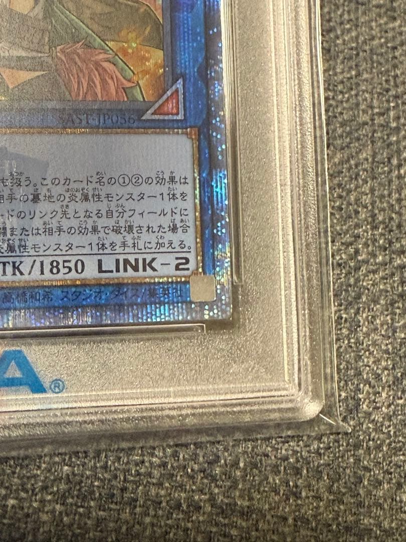 灼熱の火霊使いヒータ　20th PSA9