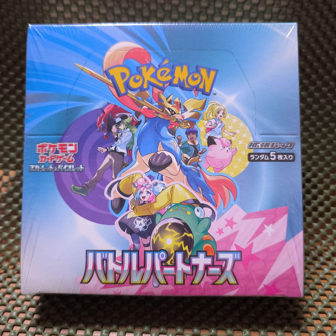 【新品未開封】ポケモンカード バトルパートナーズ 1BOX シュリンク付き