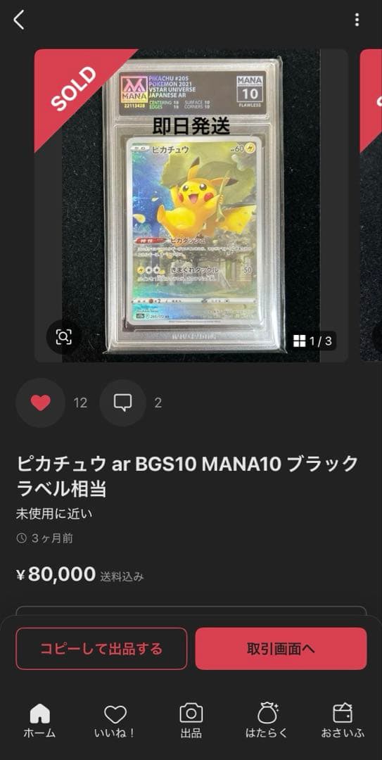 ルギアV プロモ #322/SーP BGS10 MANA10 ブラックラベル相当