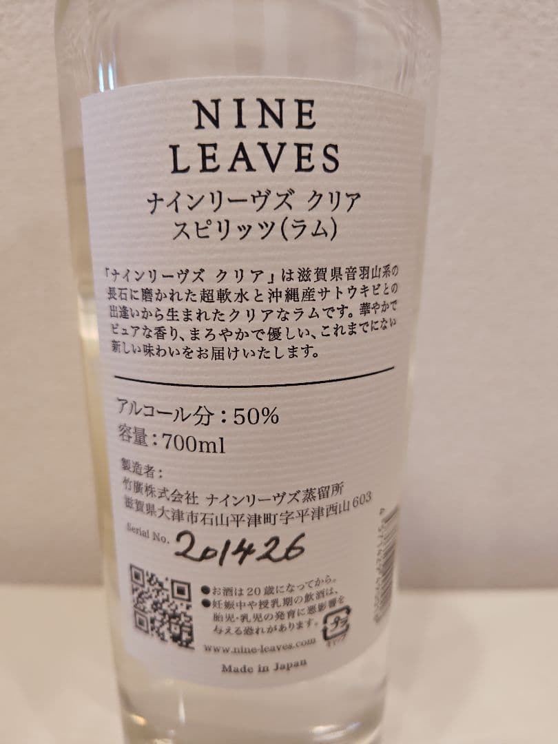 【希少】ナインリーブス　クリア　スピリッツ　ラム　700ml