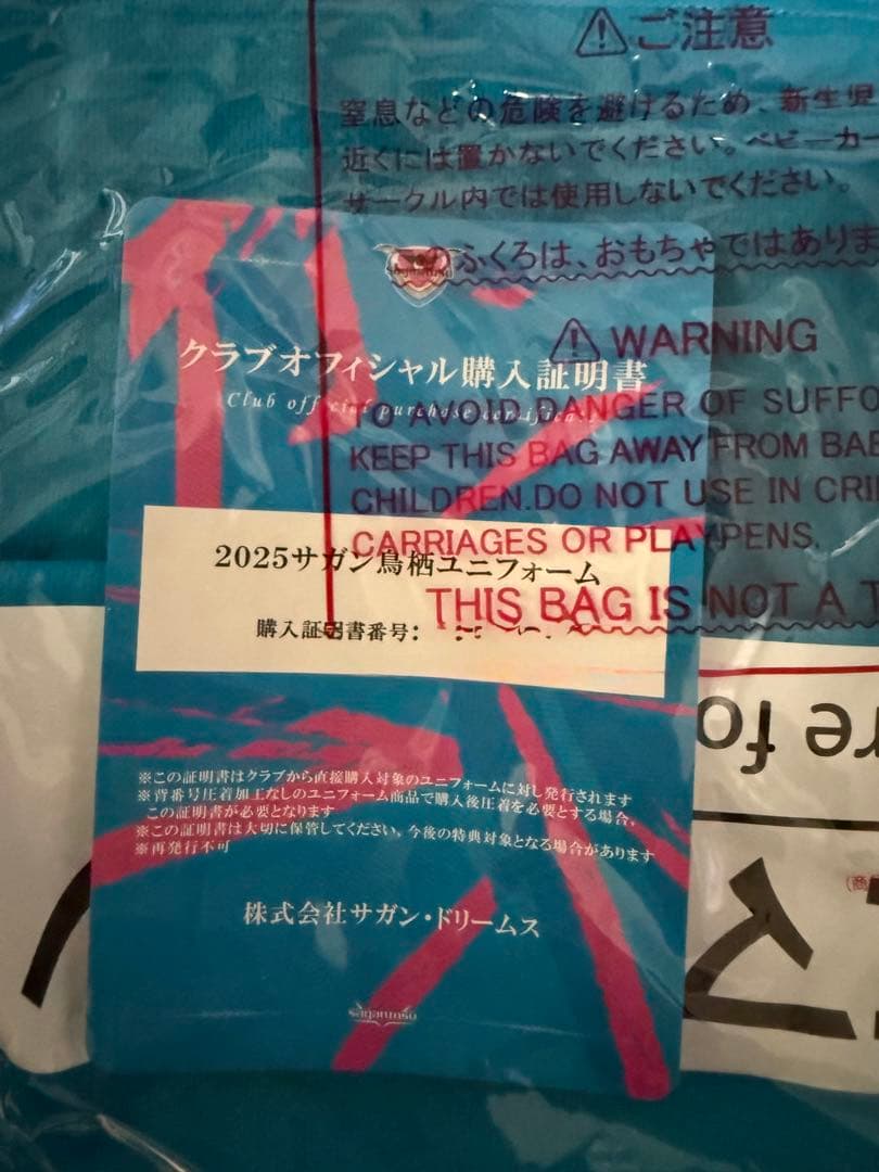 サガン鳥栖 レプリカユニフォーム NO.77 ヴィキンタス　スリヴカ選手