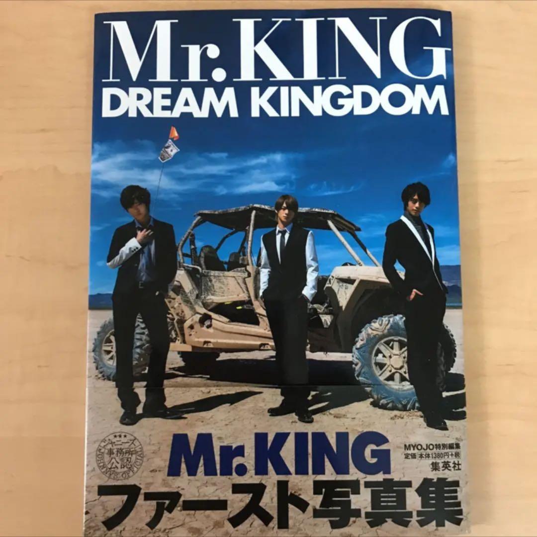 Mr.KING写真集『DREAM KINGDOM』3点 セット