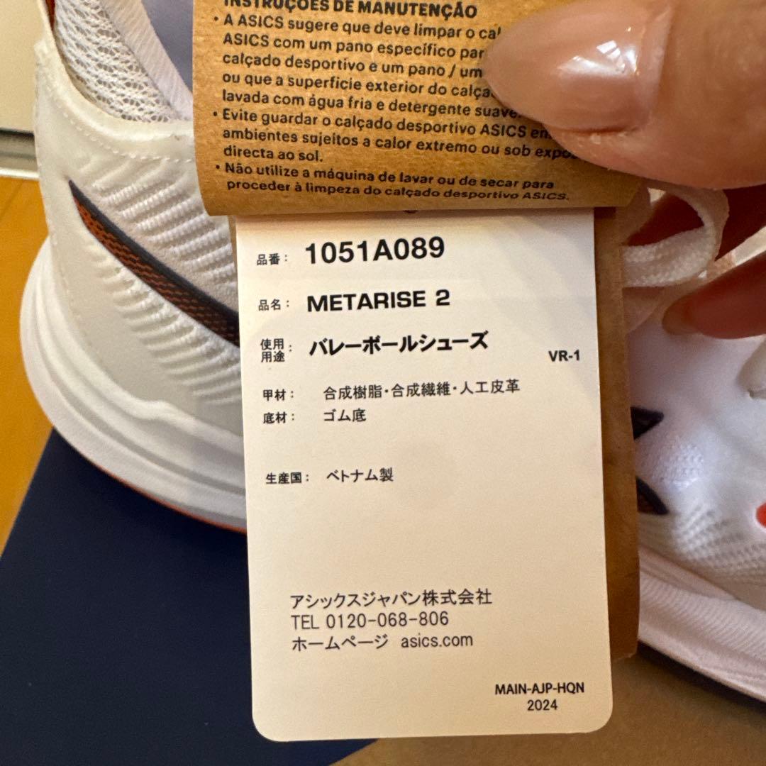 ASICS RISE バレーボールシューズ 28.5cm