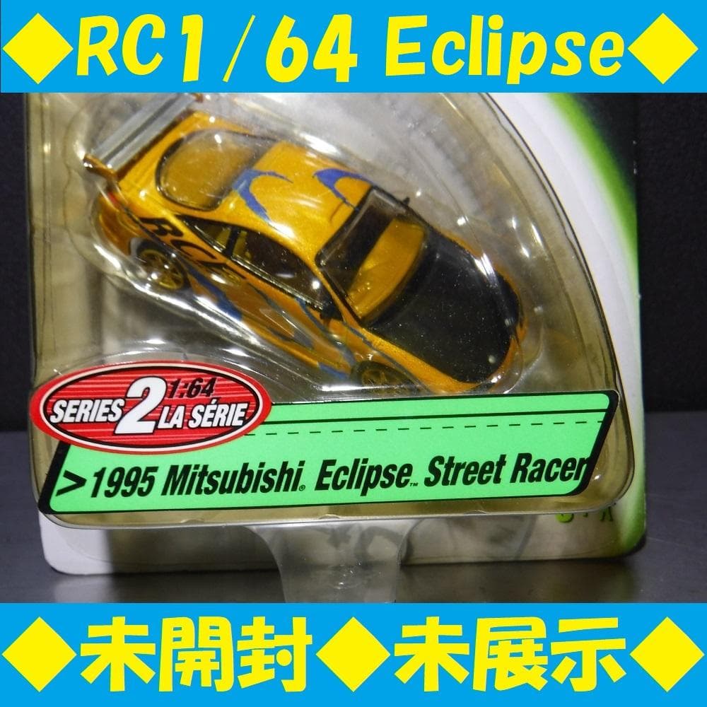 ◆未開封◆Fast＆Furious 1995 Mitubishi Eclipse