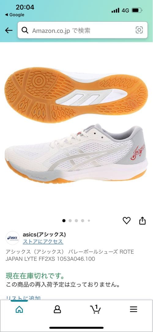【完売モデル】ASICS ローテジャパンライトff2 27.0 cm