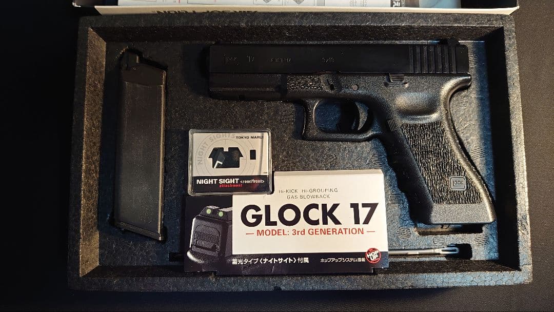 東京マルイ　GLOCK17 Gen3