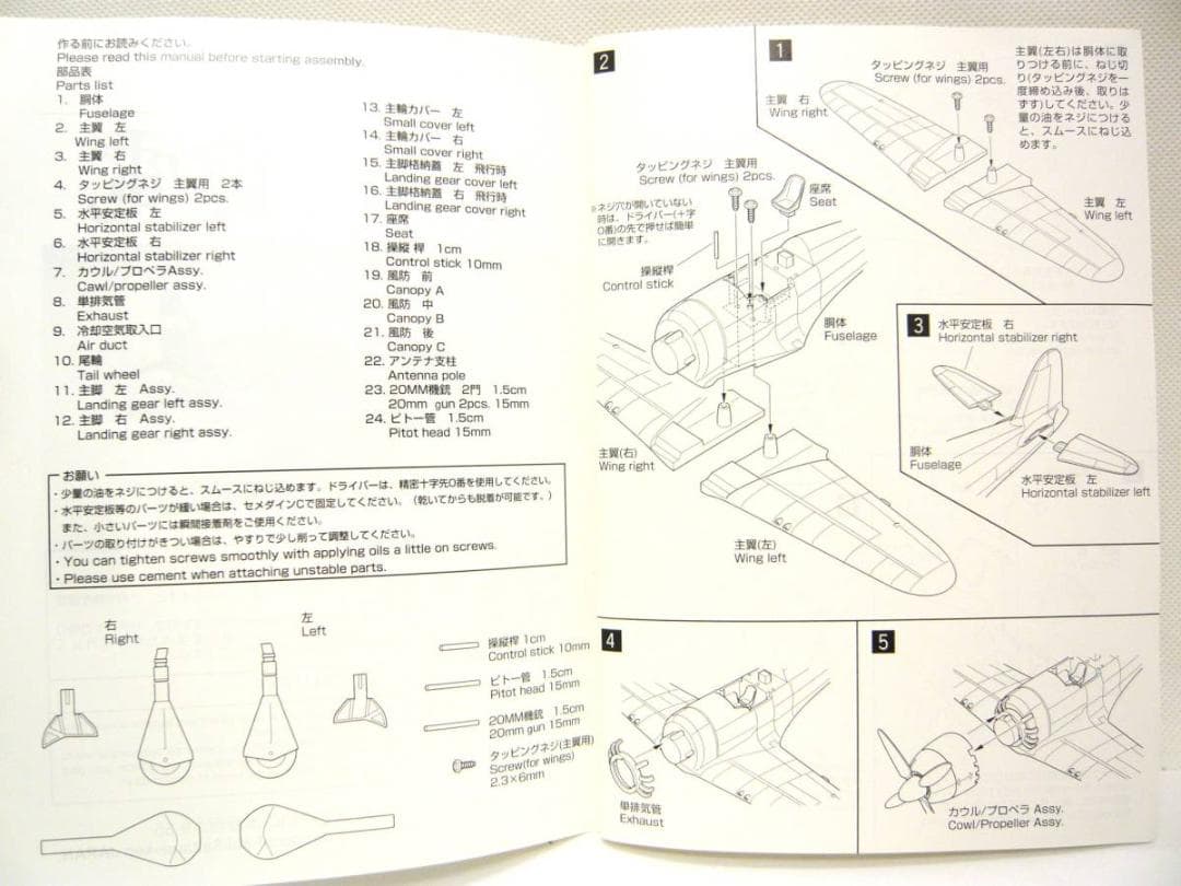 マルシン工業　雷電21型　竜巻部隊　１/48スケール　J２J3　ダイキャスト製