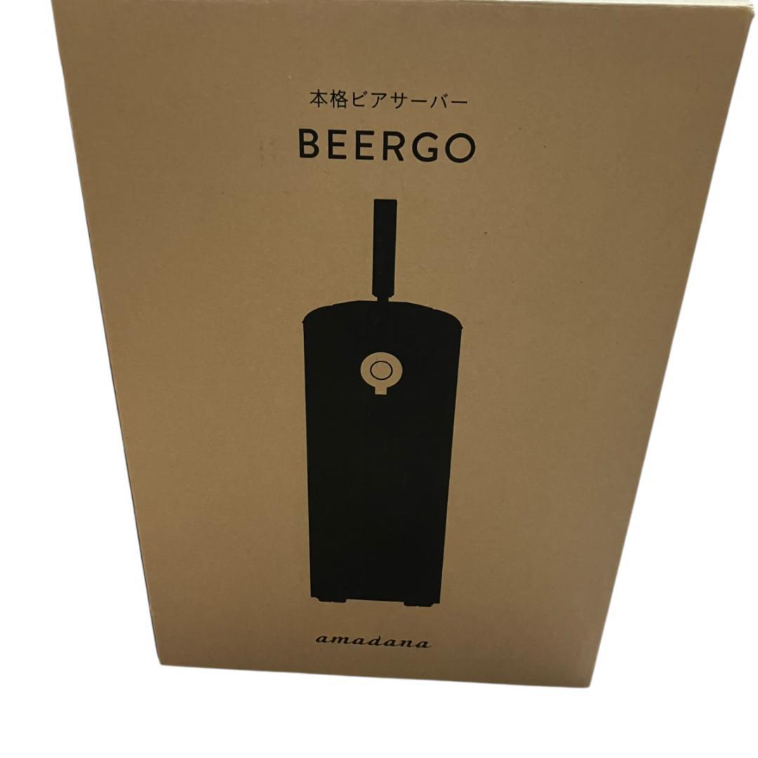 廃盤 希少 amadana BEERGO 本格ビアサーバー 動作品