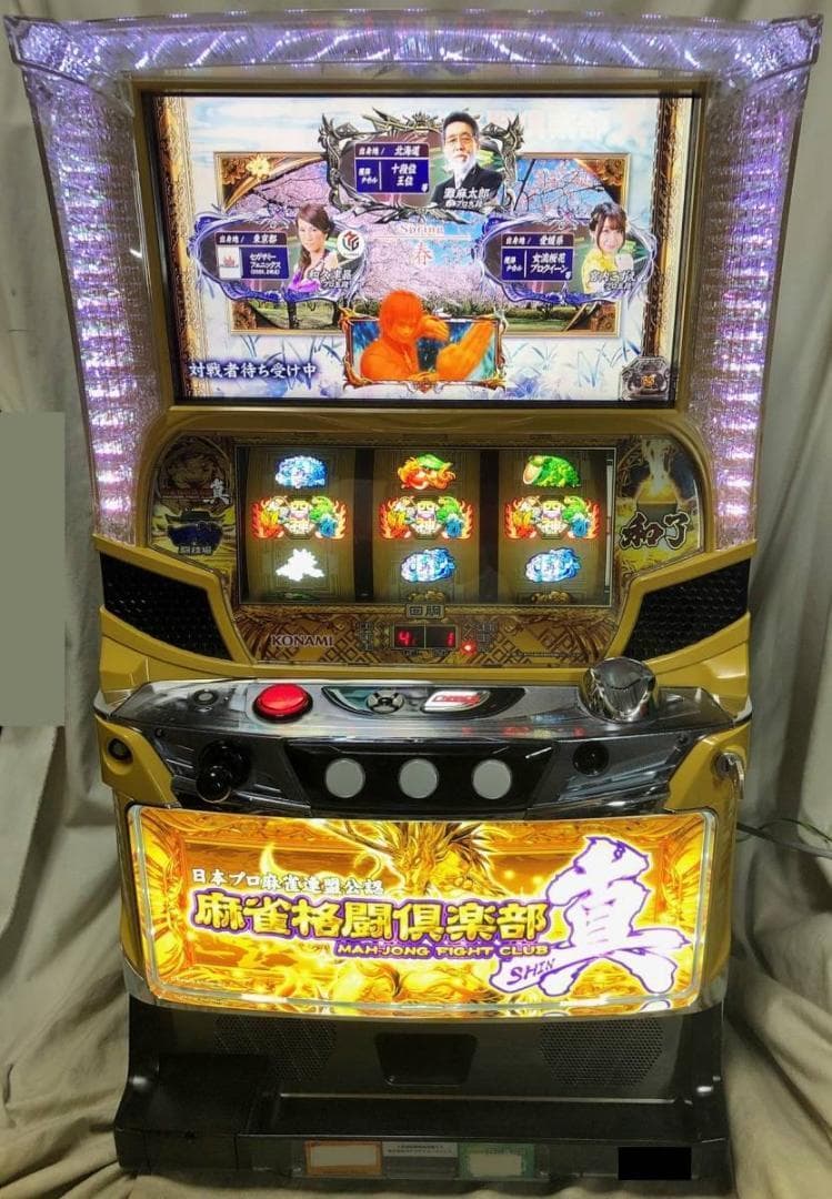 【パチスロ実機】コナミアミューズメント★麻雀格闘倶楽部 真【不要機付】