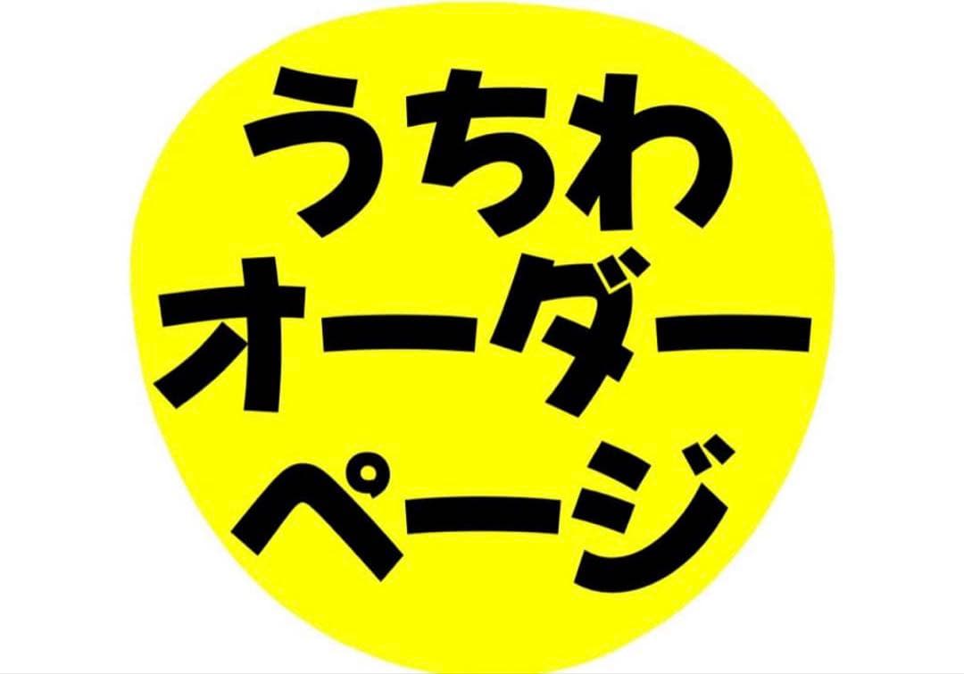 名前うちわオーダーページ