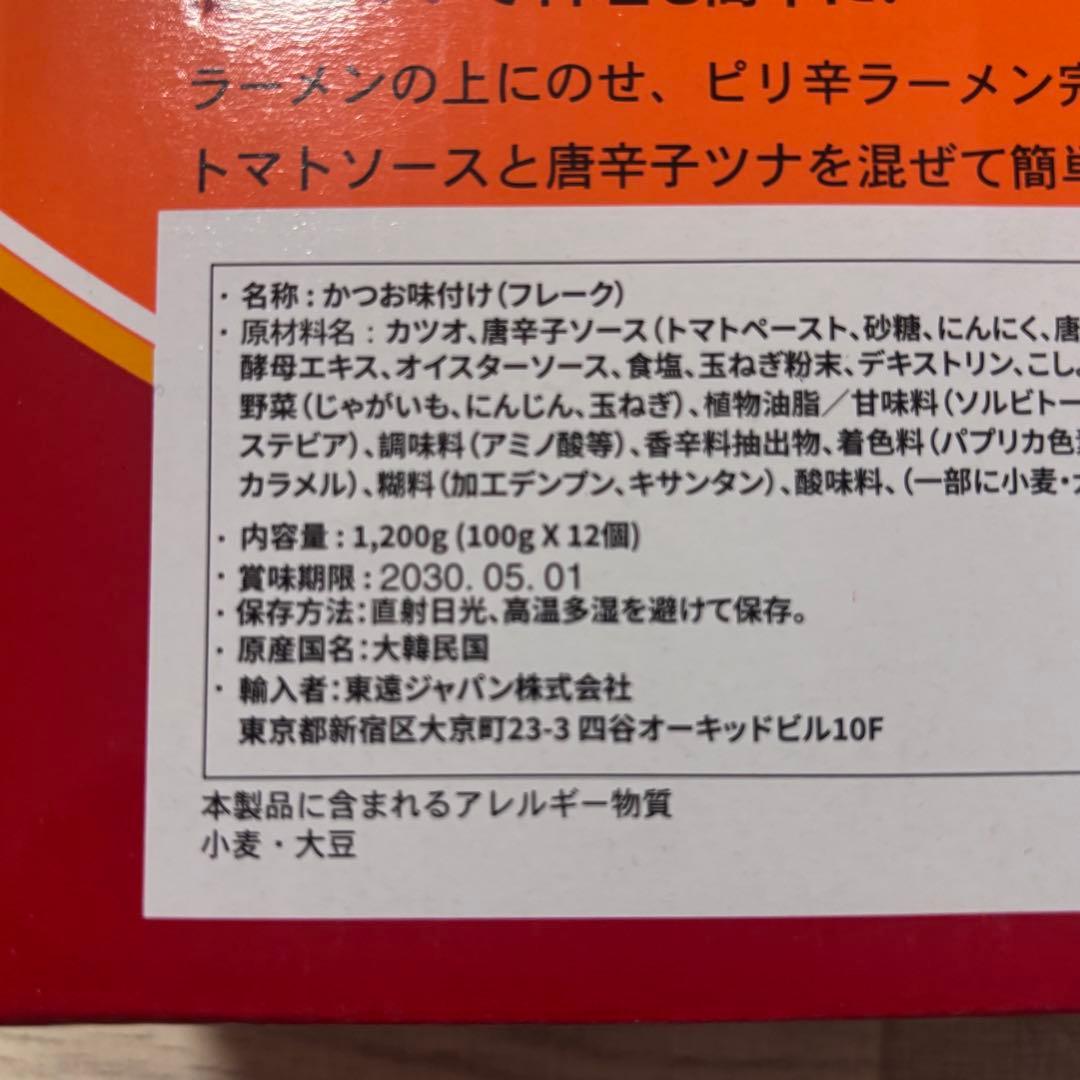 韓国ツナ缶 唐辛子ツナ 5箱 (60缶)