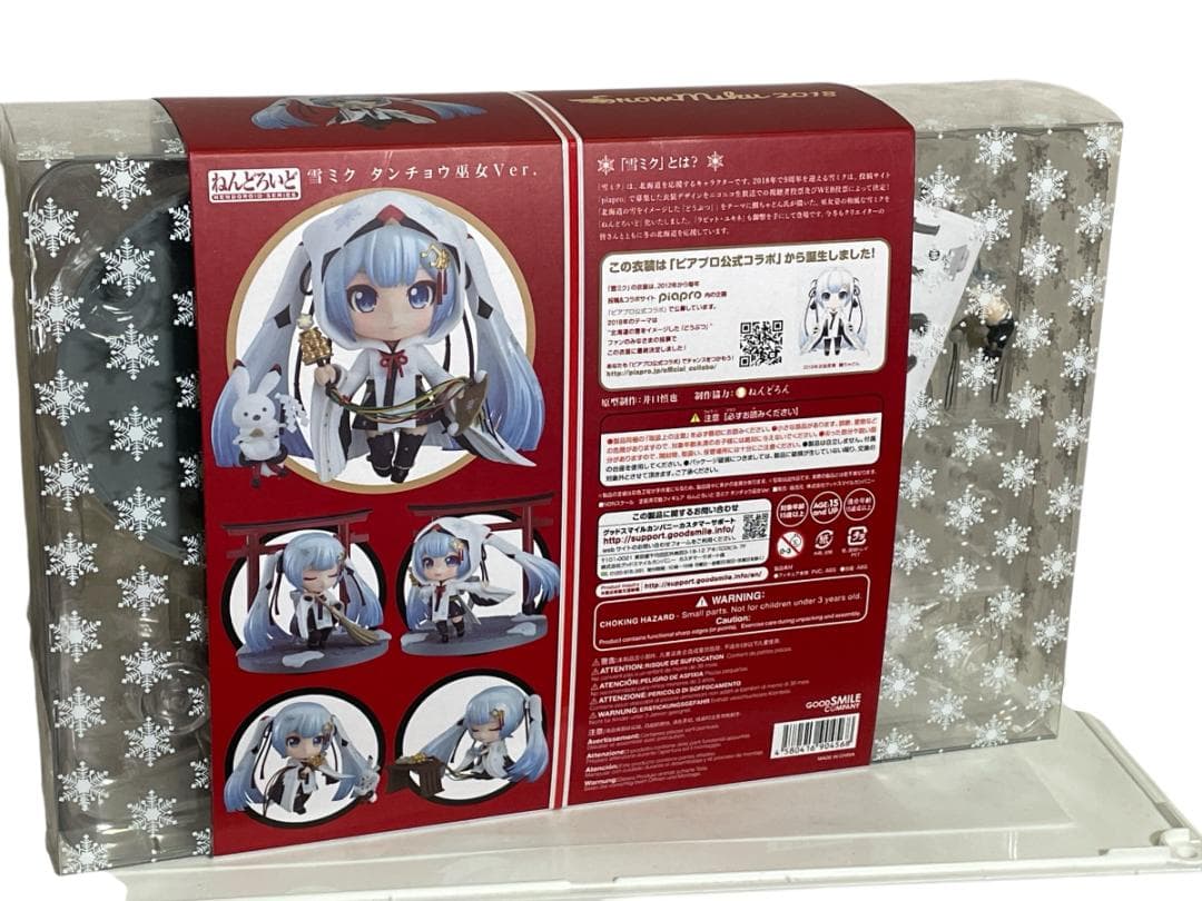 ねんどろいど　雪ミク　タンチョウ巫女Ver.　初音ミク　ボーカロイド　欠品なし