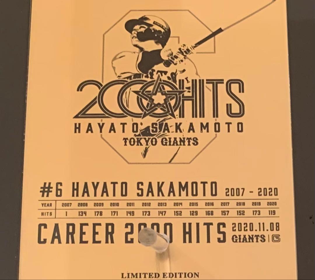 坂本勇人 2000本安打 ゴールドメタルプレート盾 ジャイアンツ