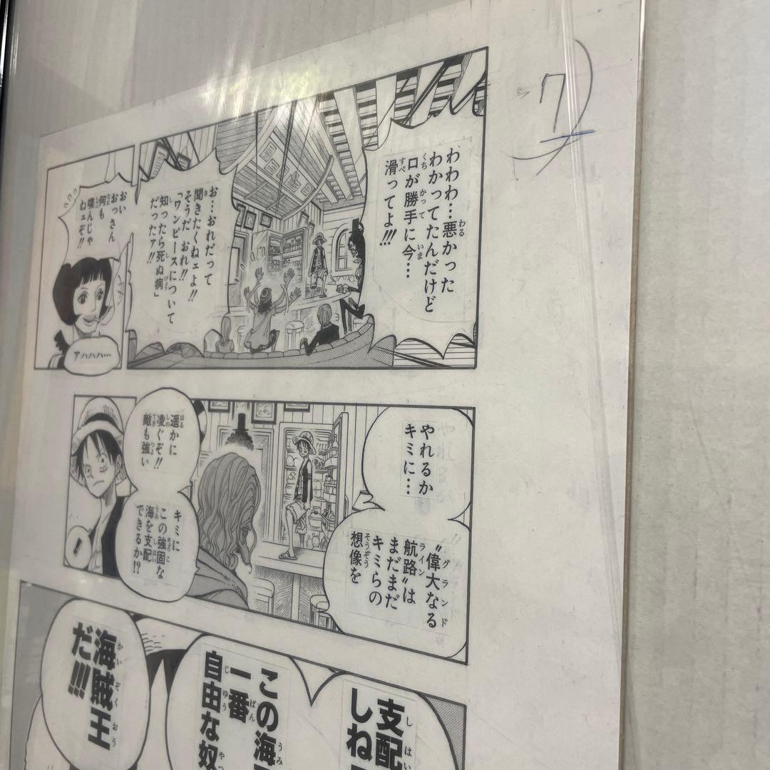 ワンピース ルフィ 漫画ページ 97 海賊王だ!  非売品　限定