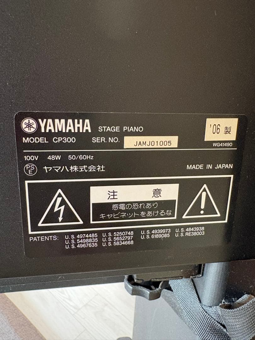 YAMAHA CP300 ステージピアノ キーボード 88腱2006年製