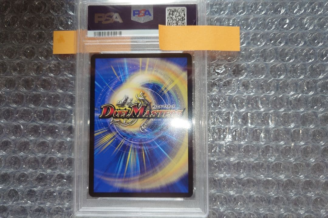 デュエマ　雷龍ヴァリヴァリウス　金トレジャー　PSA10