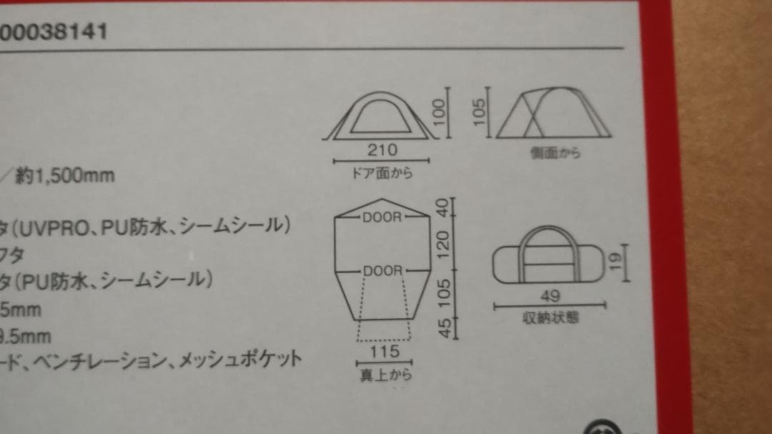 新品未開封未使用Coleman コールマン　ツーリングドームST　テント