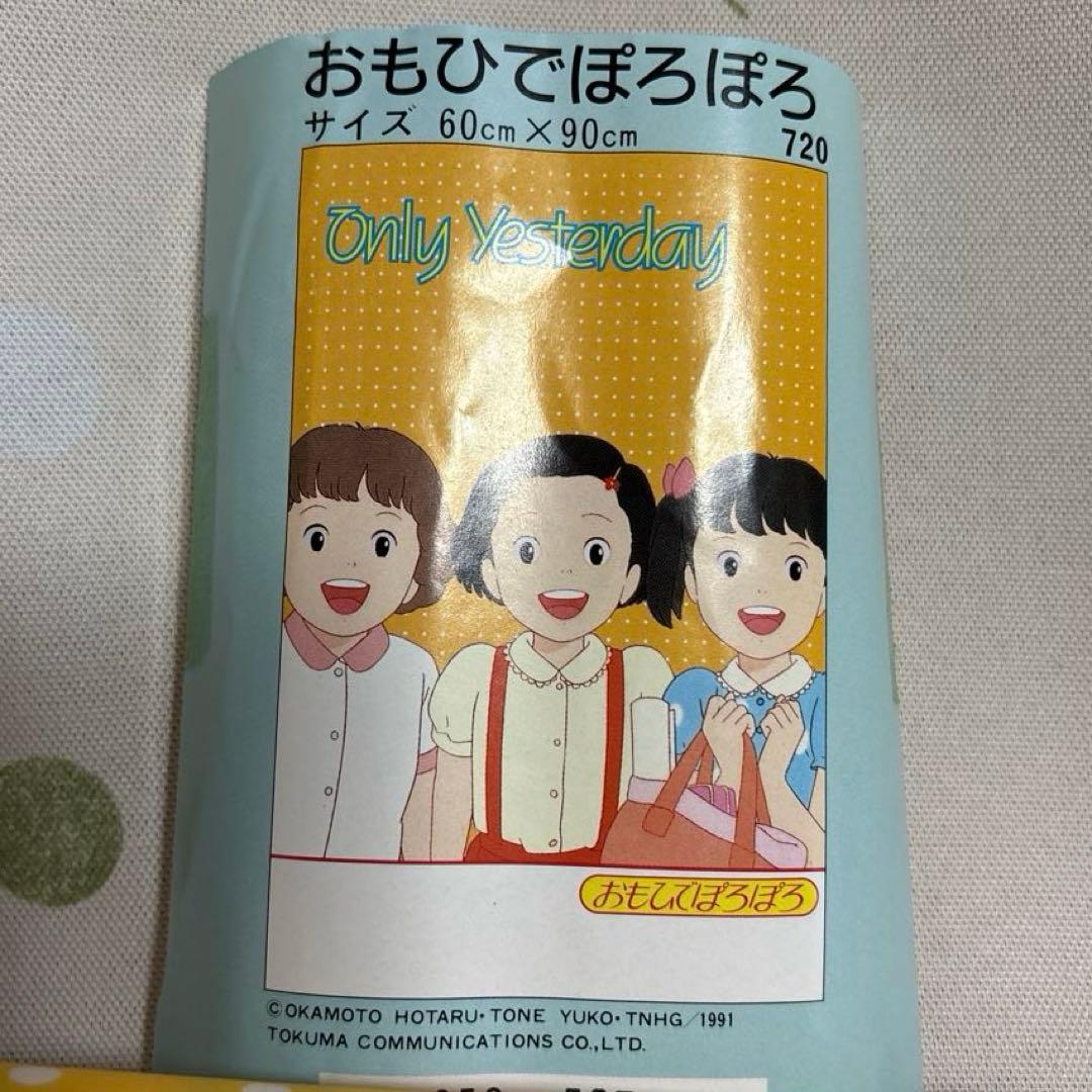 おもひでぼろぼろ　タペストリー　昭和アニメ