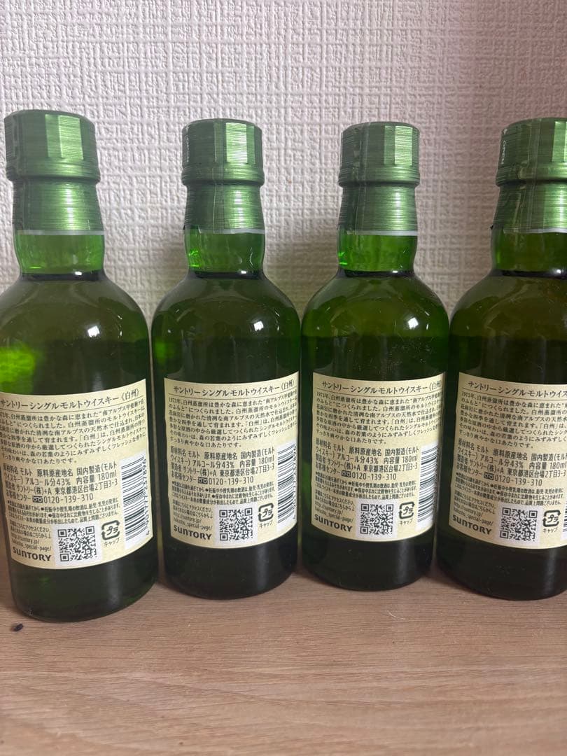 期間限定‼️白州ミニボトル　180ml 4本セット