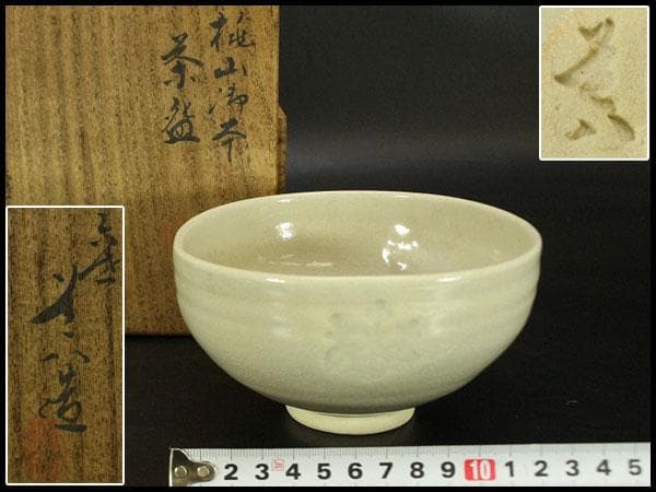 【美品】茶道具 六代高橋道八作 桃山御本 茶碗 共箱(メ1225)
