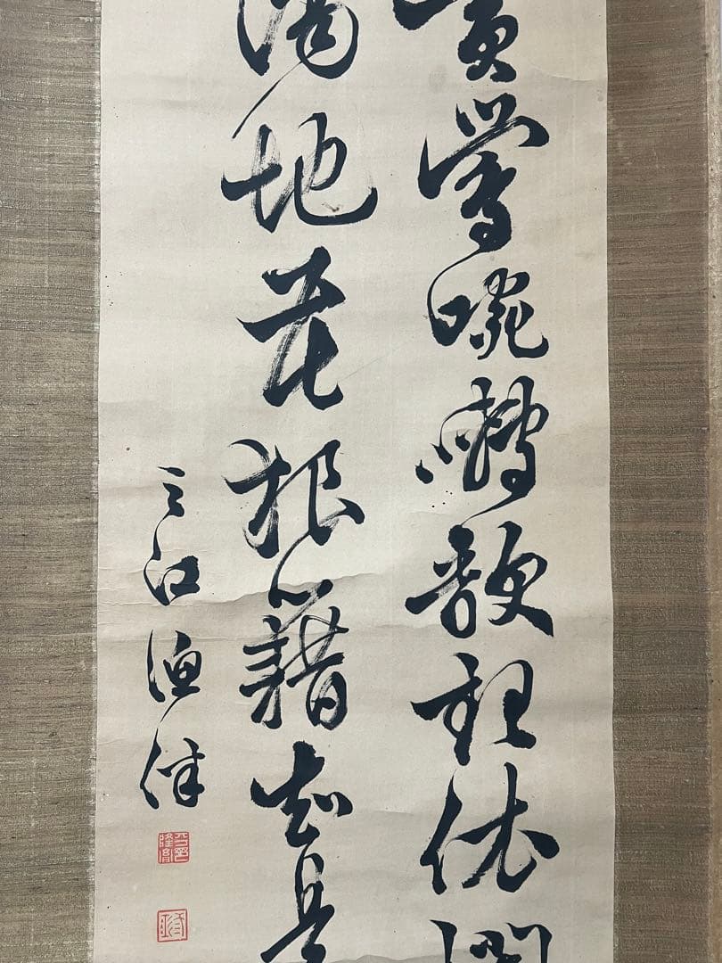 ￼掛け軸　亘理隆胤（三江）［二行書］紙本　佐沼亘理家五代当主 伊達家臣 肉筆！