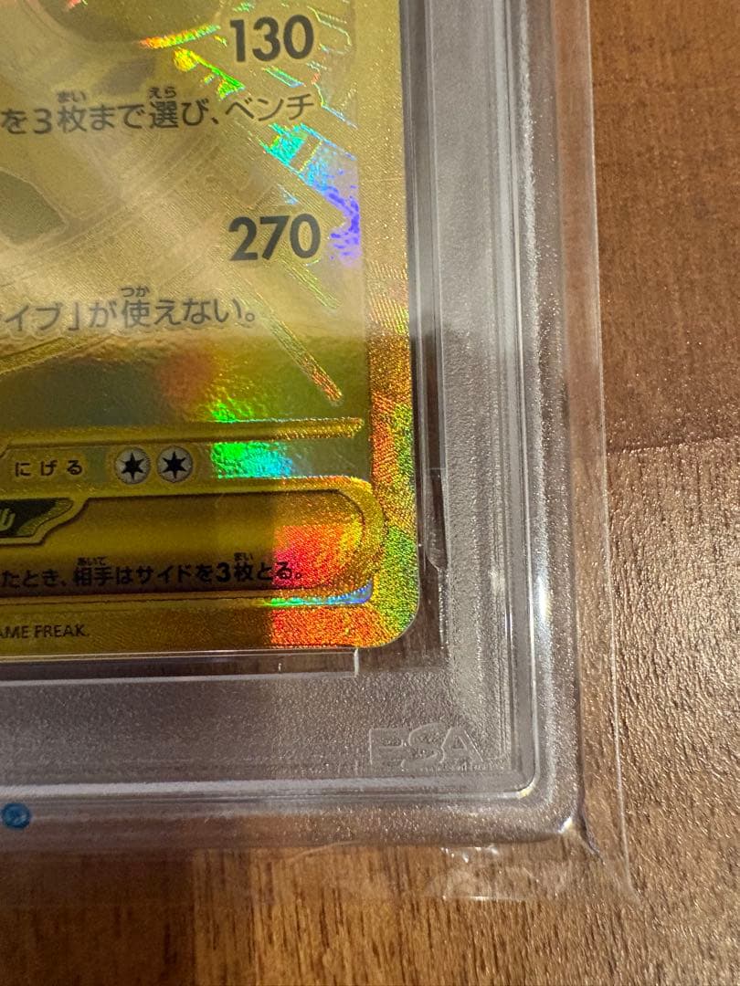 Ｍ*Ｍ様 メガルカリオex PSA10