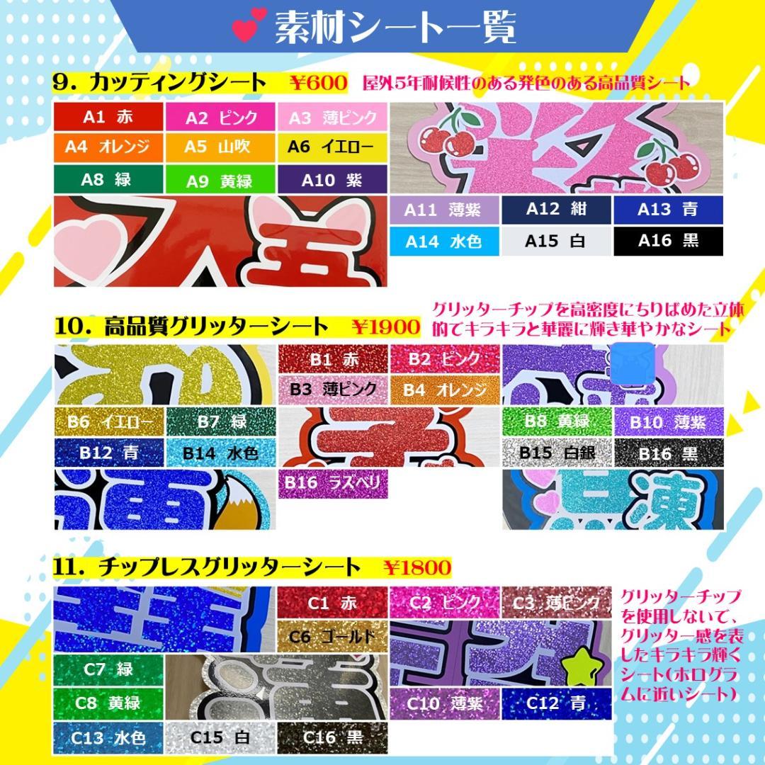 ❥30％引きセール中　うちわ屋さん　うちわ文字　ハングル対応　連結　応援うちわ
