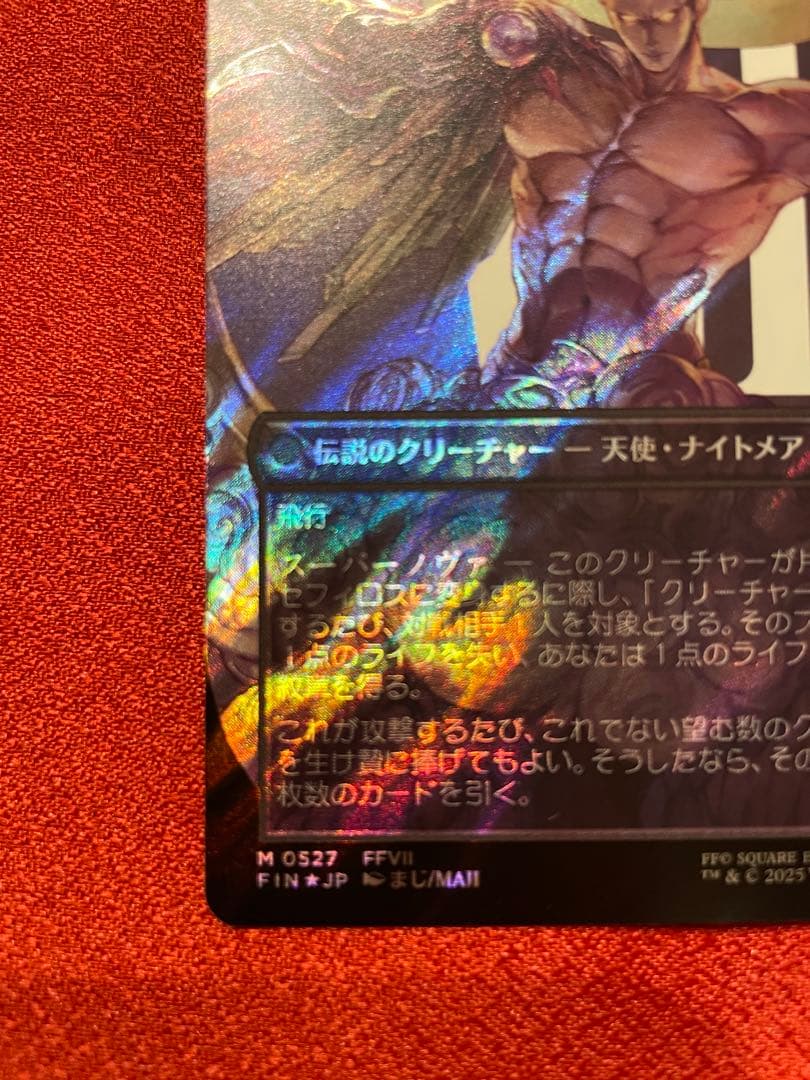 たんわ　MTG FF 威名のソルジャー、セフィロス　サージfoil