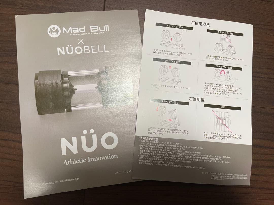 NUO BELL フレックスベル 可変式ダンベル 32kg ②