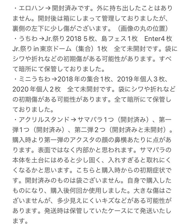 宮近海斗　サマパラ　アクスタ　グッズセット　トラジャ