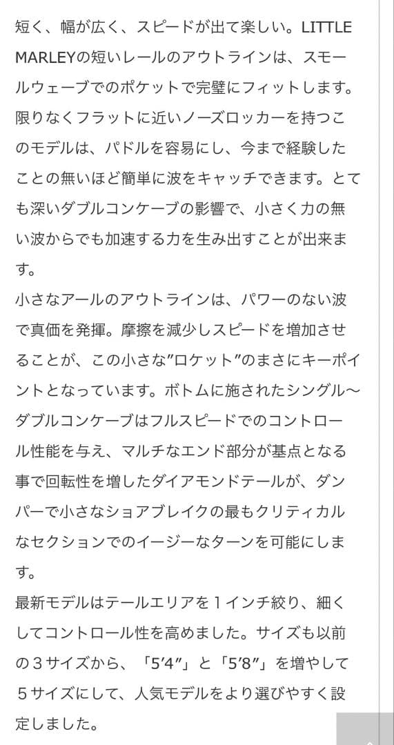 こ*い様 MF ソフトボード　LITTLE MARLEY 2.0 リトルマーレー