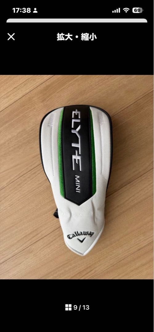 値下げ❗️Callaway Elyte MINIドライバー 11.5度　テンセイＳ