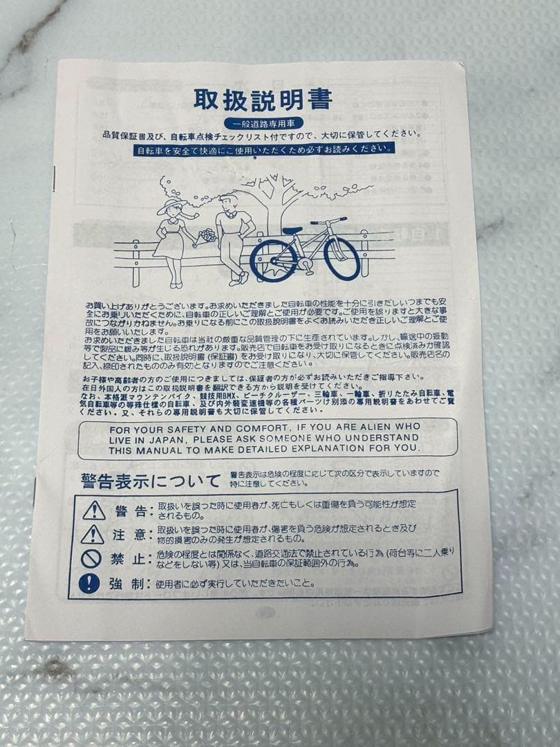 【大阪 直接引渡】子供用 自転車 18インチ 真っ白 アルトナ 廃盤商品 レア
