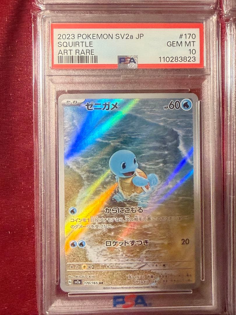 PSA10 151 御三家　進化ライン　3連番✖️3 ポケモンカード