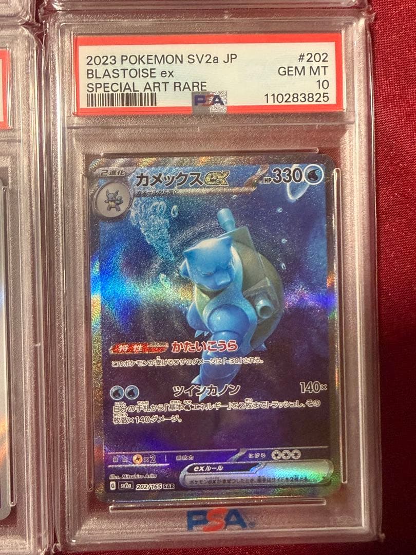 PSA10 151 御三家　進化ライン　3連番✖️3 ポケモンカード