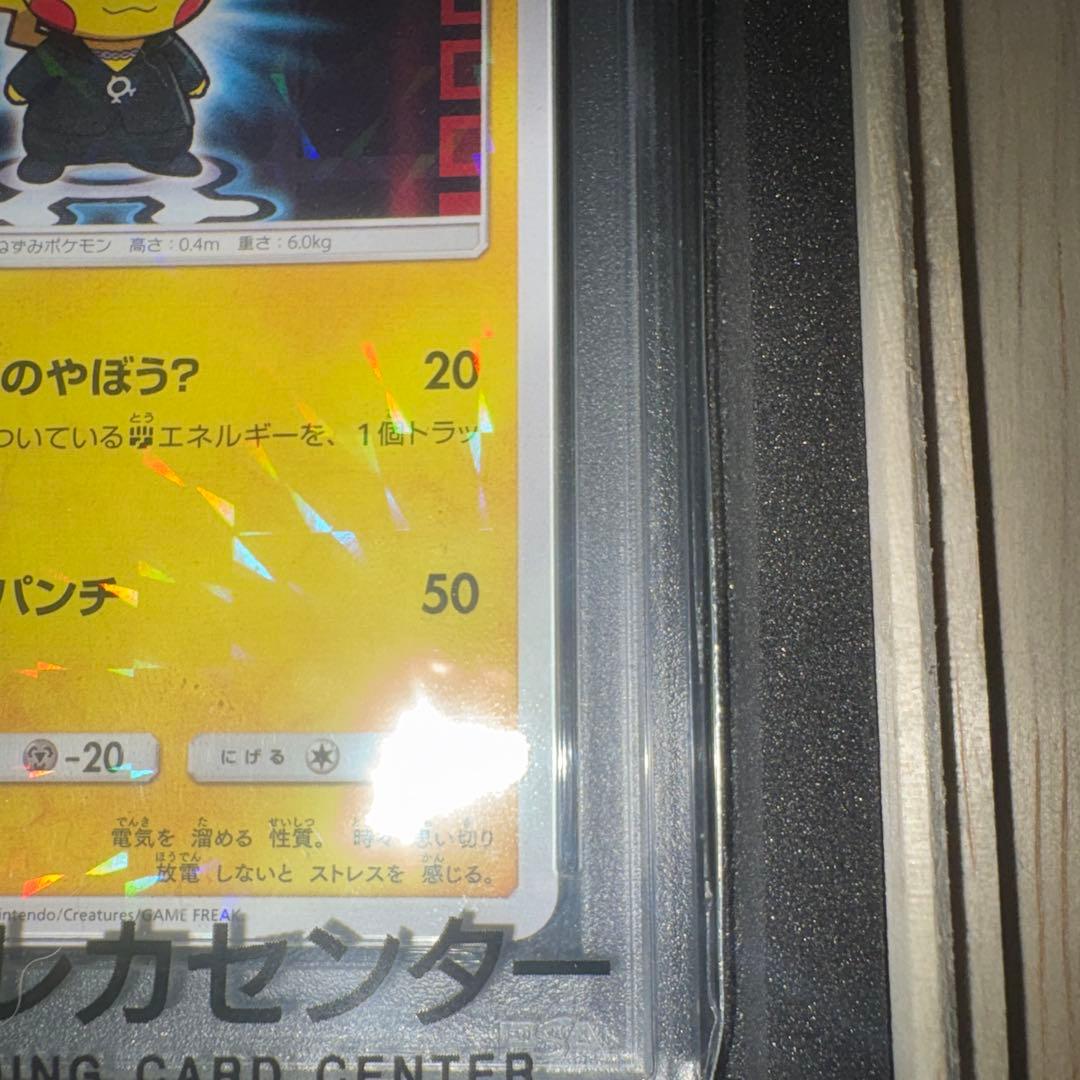 ボスごっこピカチュウ　アクア団　psa10