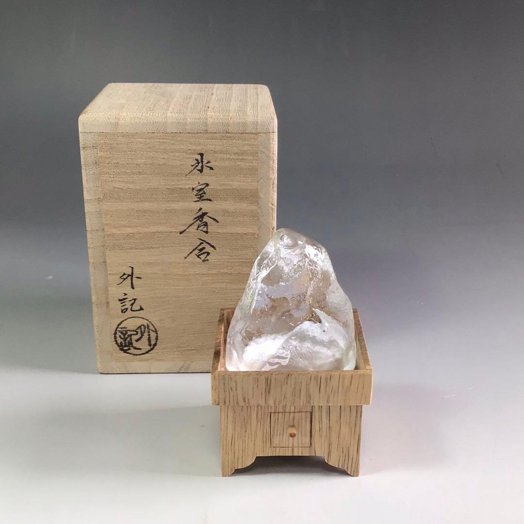 Ｐ９５８　香合　『石津外記造』『氷室香合』　共箱　茶道具