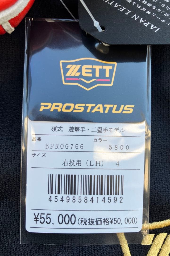 新品　プロステイタス　日本製　硬式　内野　サイズ4 ZETT グローブ