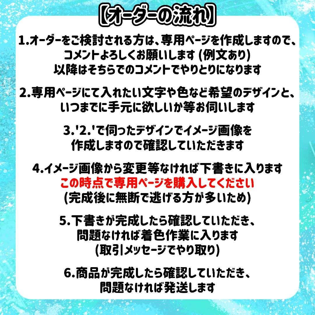 手書きネオンうちわ りんりん♡プロフ必読ページ