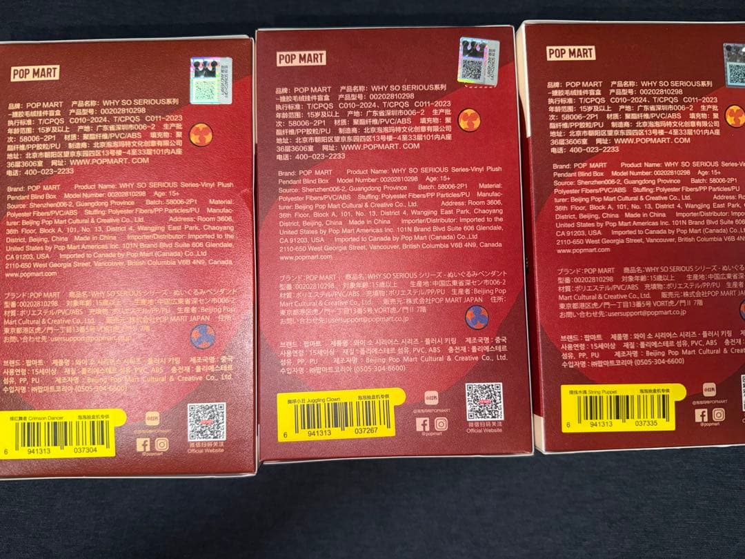 WHY SO SERIOUSシリーズ ぬいぐるみ ペンダント三個セット