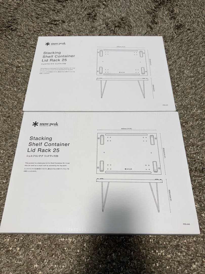 シェルフコンテナ リッドラック 25 2点(1点未開封•1点開封のみ)