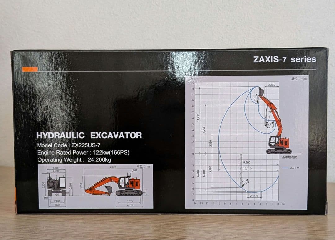 HITACHI ZAXIS225US 1/50スケールモデル　日立建機