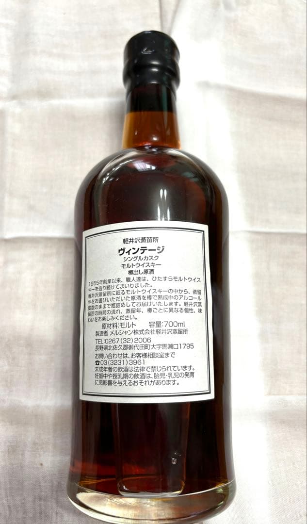 メルシャン　軽井沢蒸留所27年ヴィンテージシングルカスク 樽出し原酒700ml