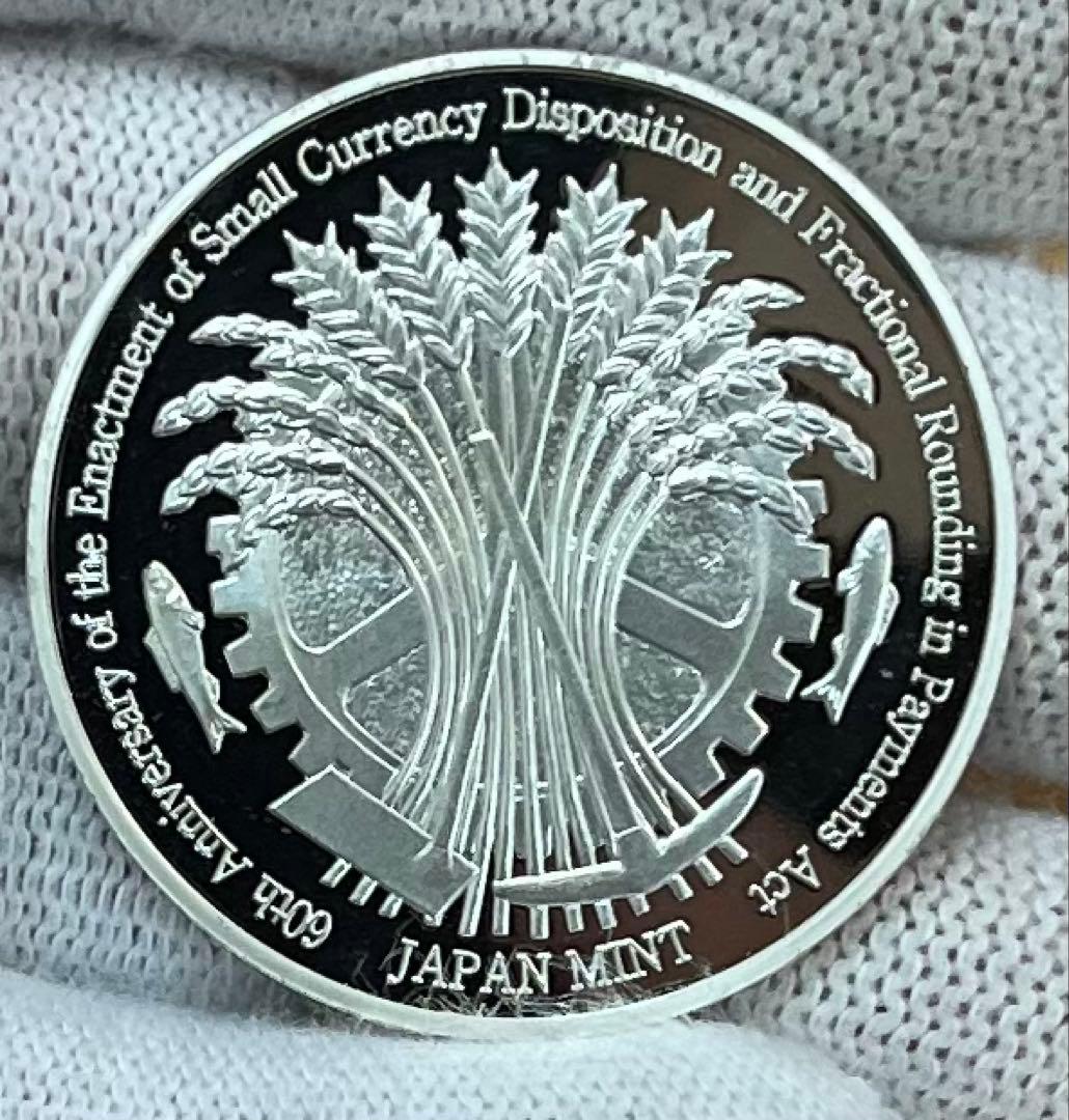 小額通貨整理法60周年記念 純銀メダル 造幣局製 silver925