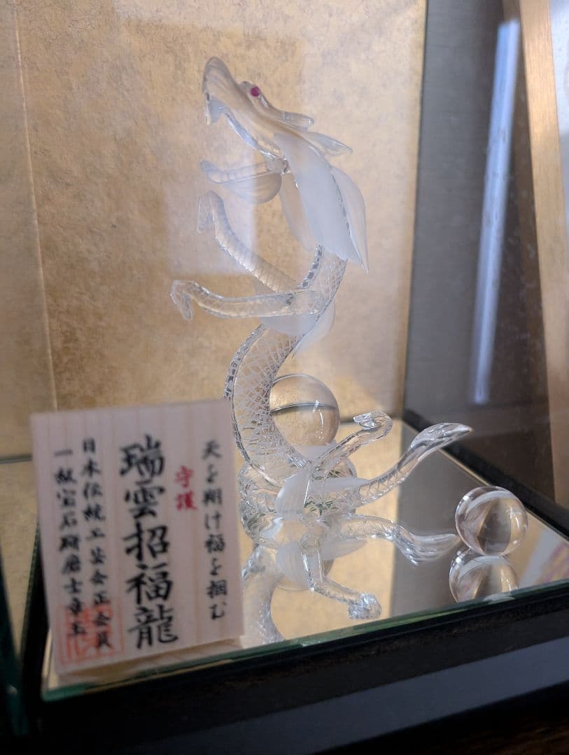 龍 山梨水晶 ドラゴン天然水晶工芸品 一級宝石研磨士 河野潔 縁起物 開運 龍神