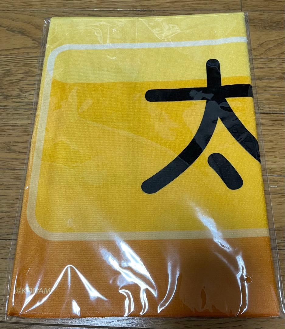 太田椋選手　オリックス パワプロくん コラボ た〇　タオル　トート　缶バッジ