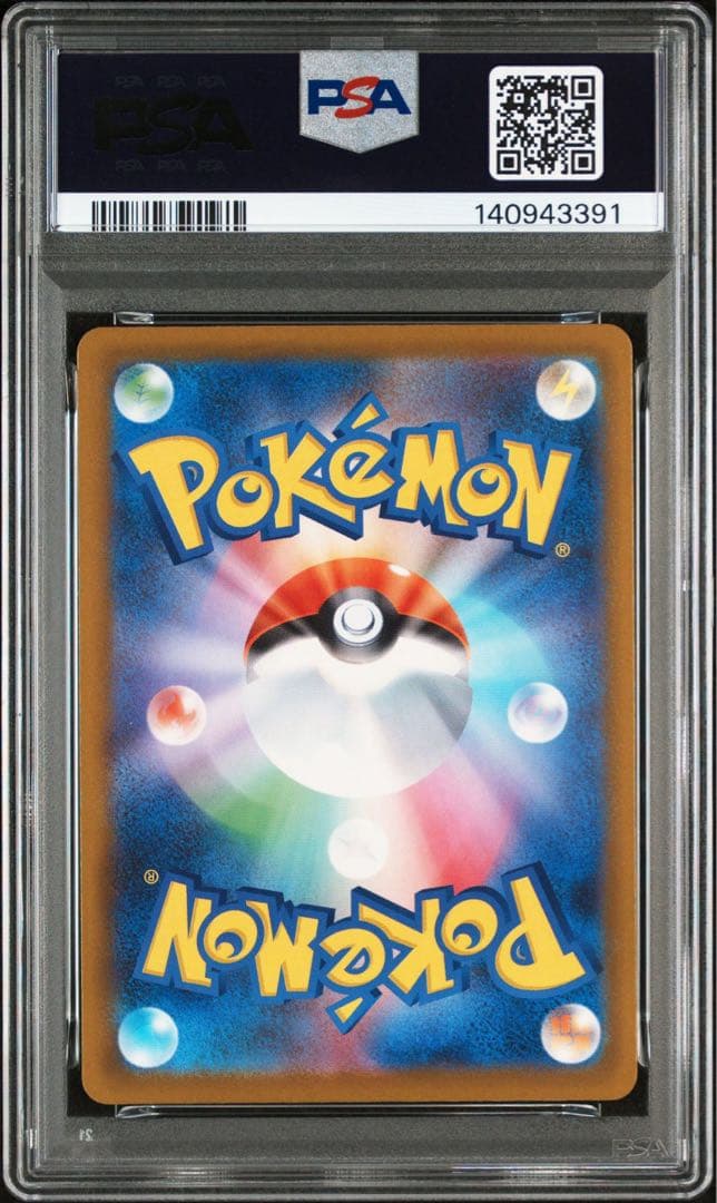 メガドリーム　 メガゲンガーex sar psa10 ポケモンカード