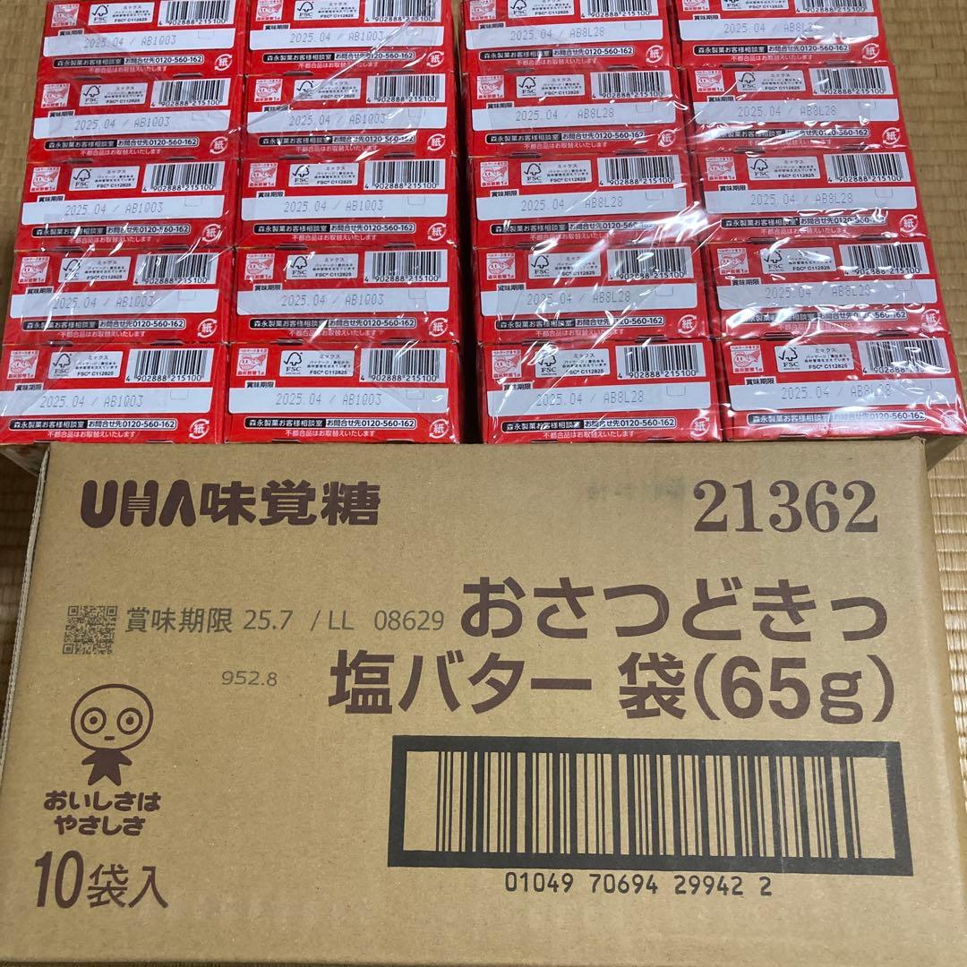 プリングルズおっとっと等お菓子詰め合わせセット②