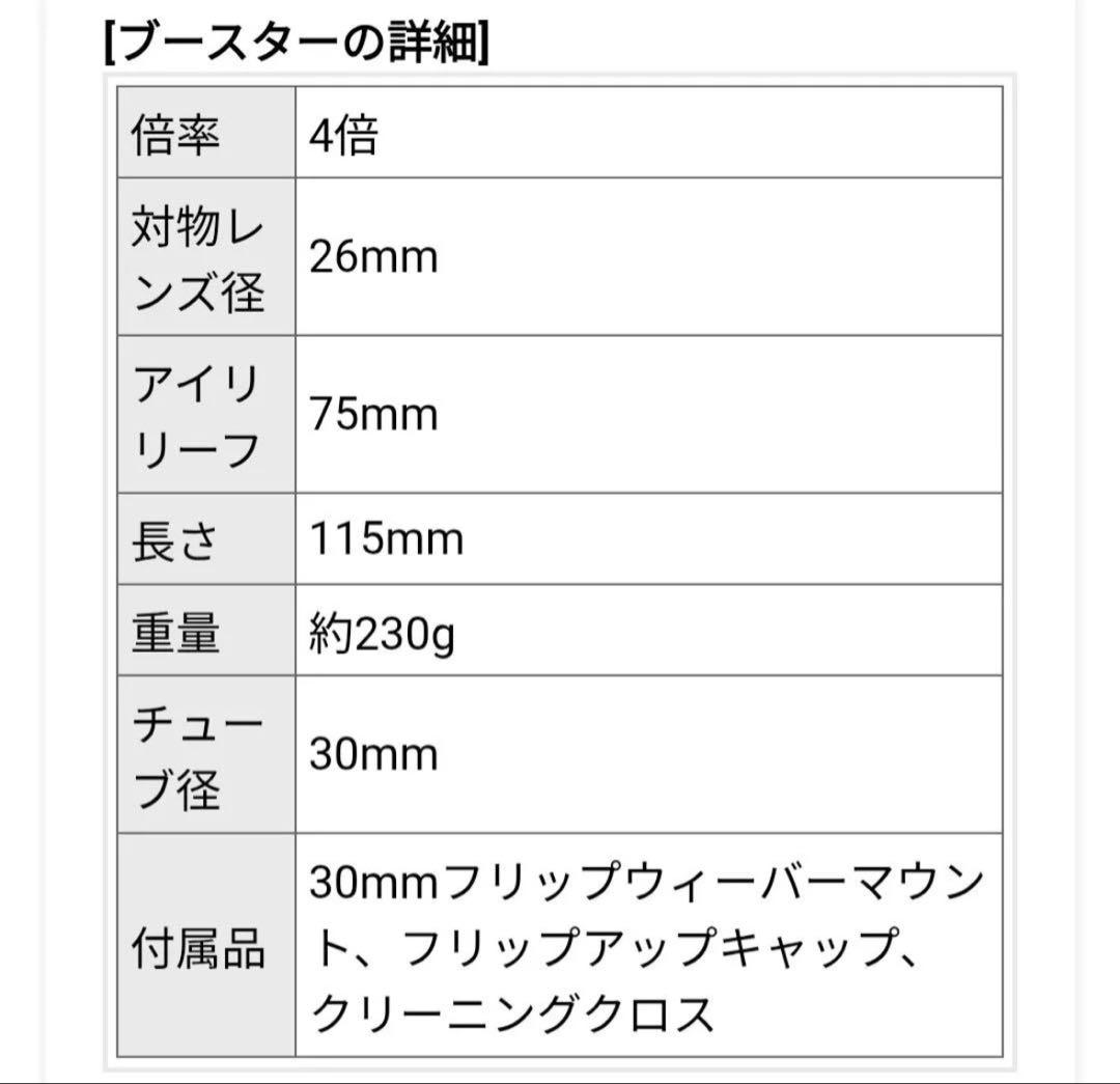 ともじ【美品】Vector Optics SCMF-14 4×26